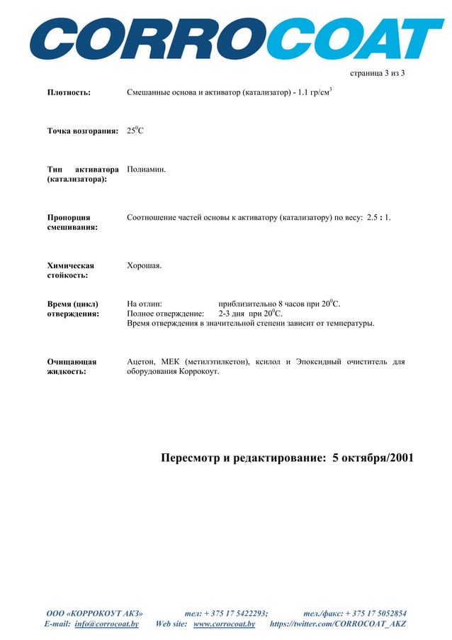 PLASMET ZX / ПЛАЗМЕТ ZX | PDF
