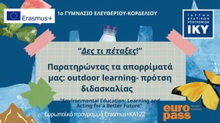 “Δες τι πέταξες!” Παρατηρώντας τα απορρίματά μας: outdoor learning ...