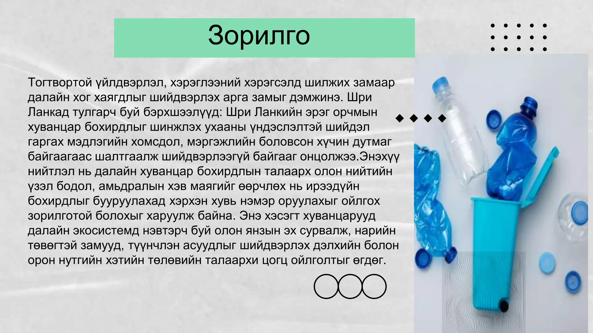 Plastic Recycling Company Project Proposal by Slidesgo.pptx