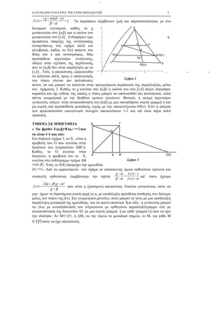 Plataros papadopoulou | PDF