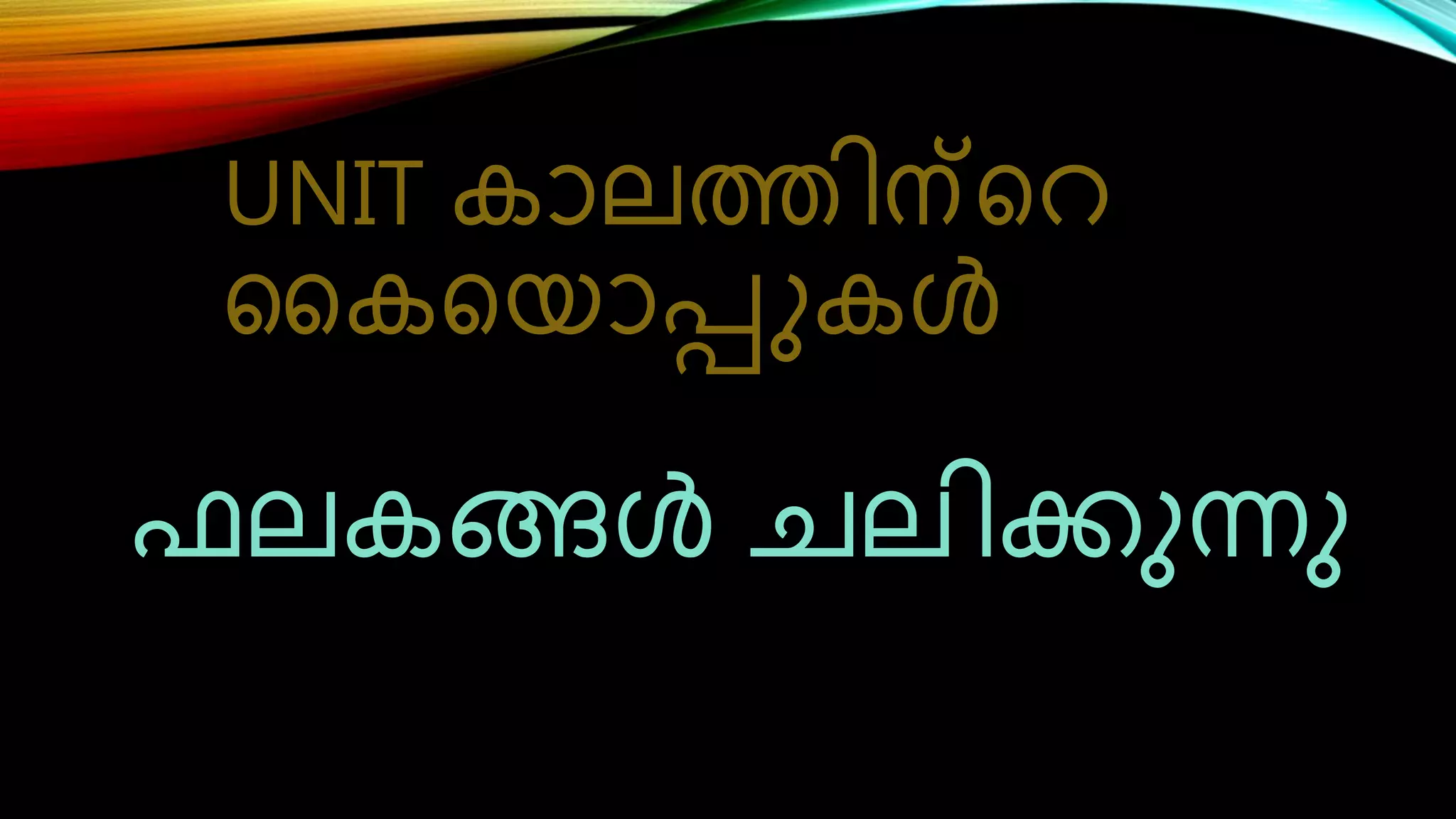 Plate movements | PPTX