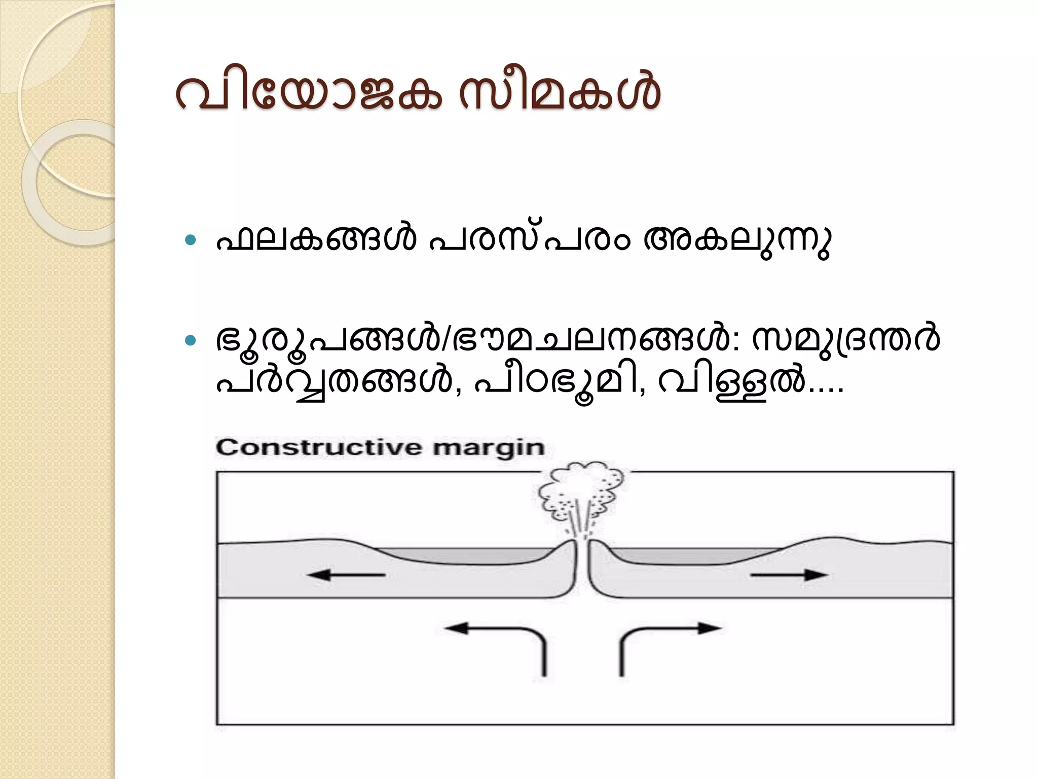 Plate movements | PPT