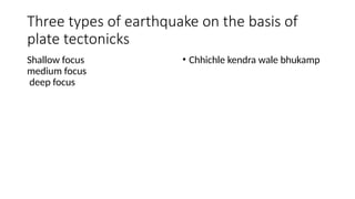 plate tectonics dthutitrgtyujrterwwr.pptx