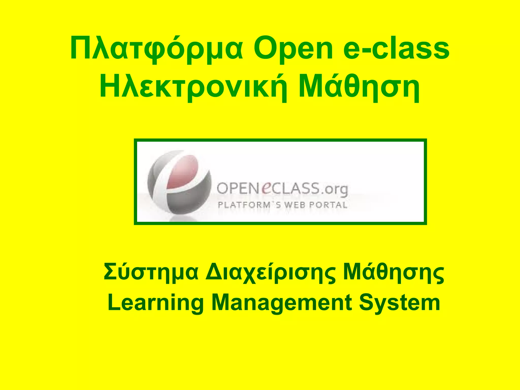 Platforma open e_class | PPT