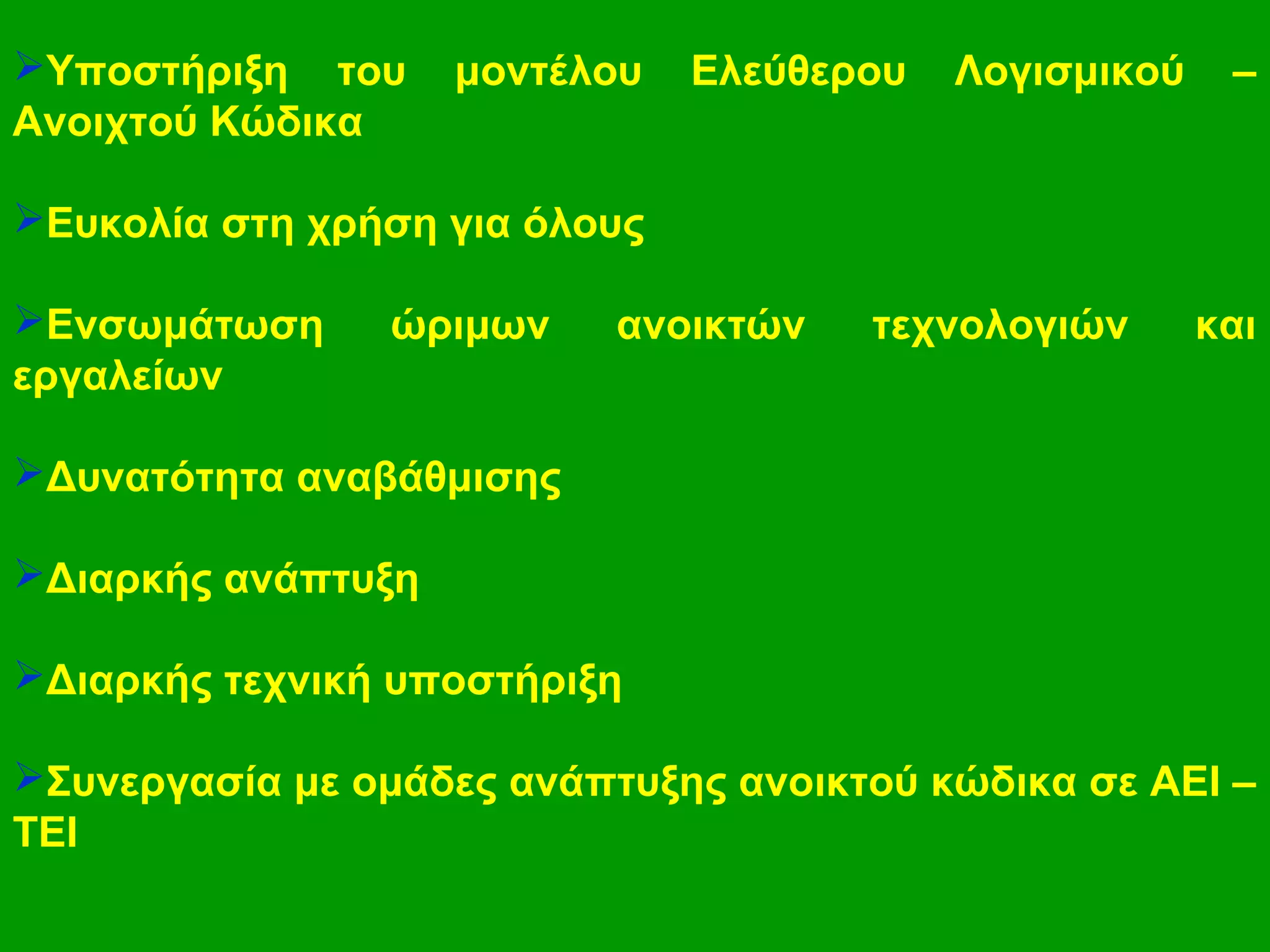 Platforma open e_class | PPT