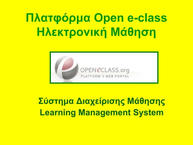 Platforma open e_class | PPT