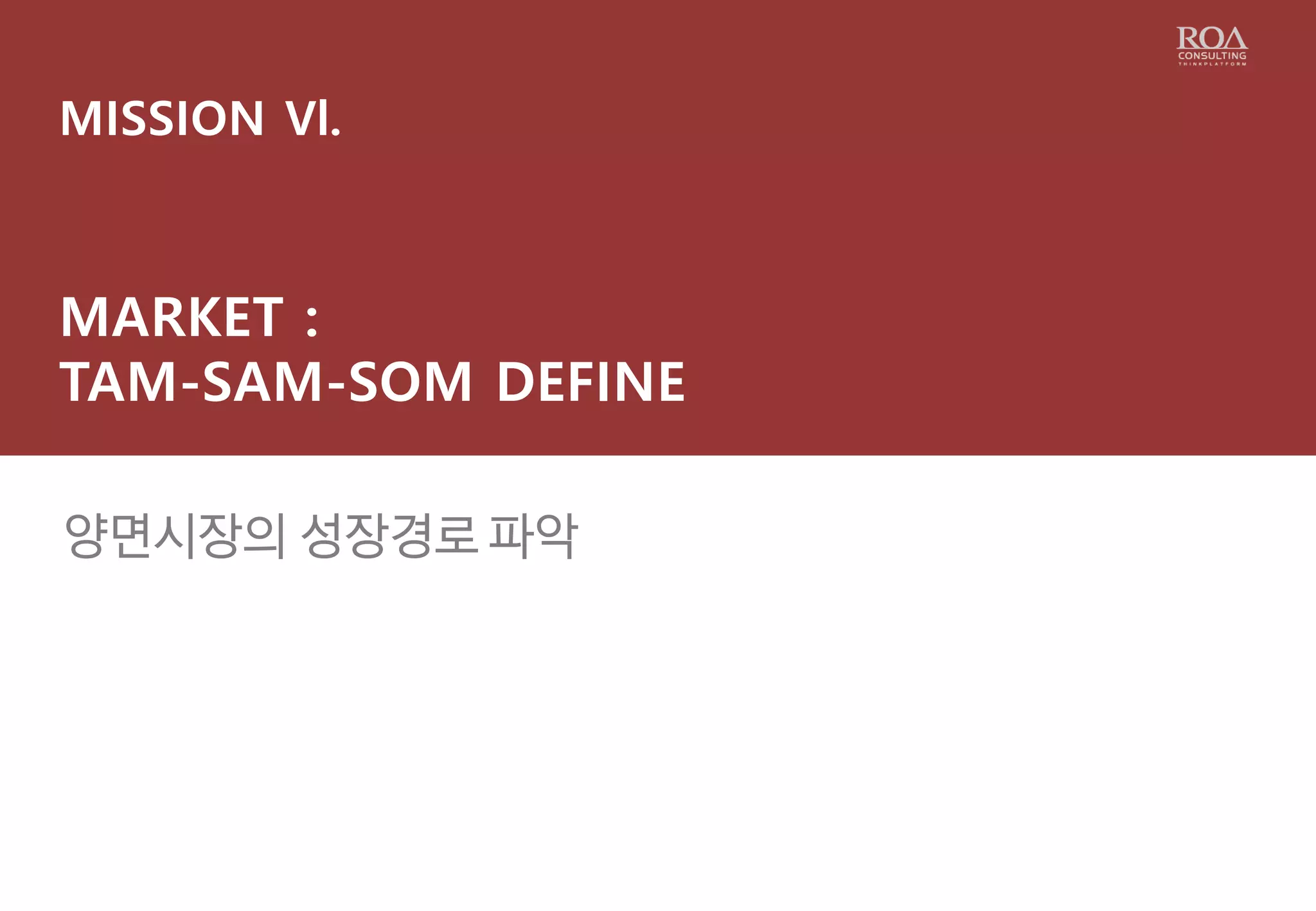 Platform bm game work sheet design thinking sheet | PPT