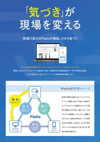 Platio製品カタログ | PDF | Computer Peripherals | Computing