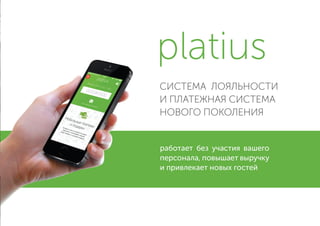 BonusClub + Platius | PDF