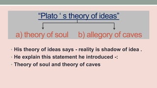 Plato father of political scienceb–.pptx