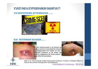 2o MedTech Conference, Καλλιόπη (Πόλα) Πλατώνη | PDF