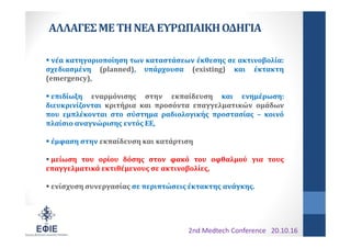 2o MedTech Conference, Καλλιόπη (Πόλα) Πλατώνη | PDF