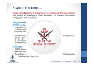 2o MedTech Conference, Καλλιόπη (Πόλα) Πλατώνη | PDF