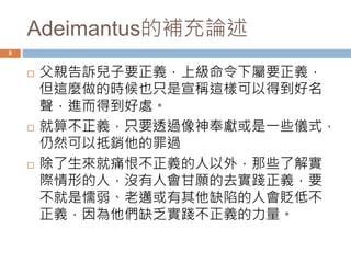 Plato with justice | PPT