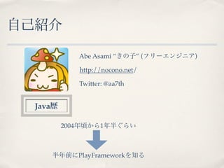 PlayFramework1.x基礎編 | KEY | Web Development | Internet