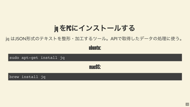 Redmineをちょっと便利に! プログラミング無しで使ってみるREST API | PDF