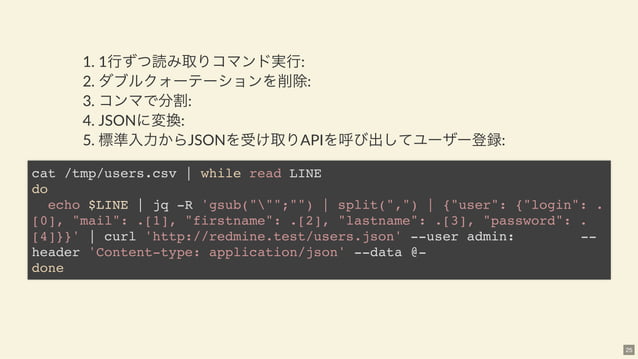 Redmineをちょっと便利に! プログラミング無しで使ってみるREST API | PDF