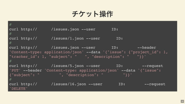 Redmineをちょっと便利に! プログラミング無しで使ってみるREST API | PDF