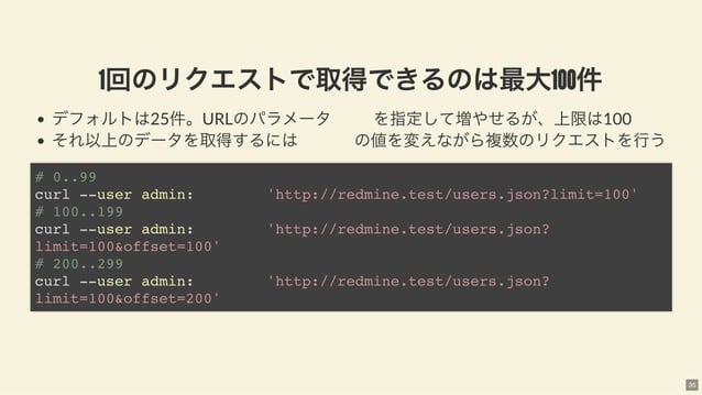 Redmineをちょっと便利に! プログラミング無しで使ってみるREST API | PDF