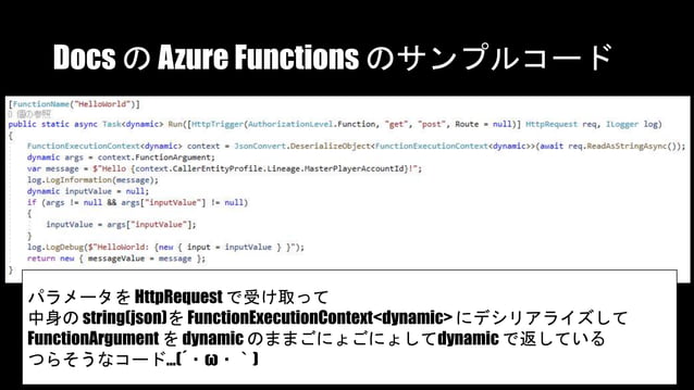Unity + PlayFab + Azure Functions | PPTX | Web Development | Internet