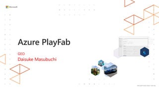 Azure PlayFab トレーニング資料 | PPT