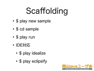 Play with Playframework | KEY