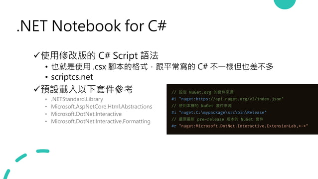 玩轉 .NET Interactive Notebooks 一次就上手 | PDF | Web Development | Internet
