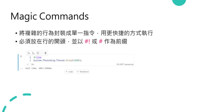 玩轉 .NET Interactive Notebooks 一次就上手 | PDF | Web Development | Internet