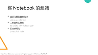 玩轉 .NET Interactive Notebooks 一次就上手 | PDF | Web Development | Internet