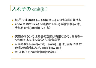 Run-time Code Generation and Modal-ML の紹介@PLDIr#2 | PDF