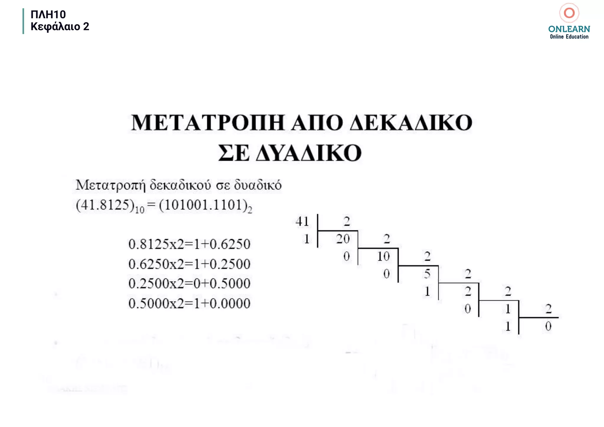 ΠΛΗ 10 - Συστήματα αρίθμησης - Δυαδικό - Σημειώσεις | PDF