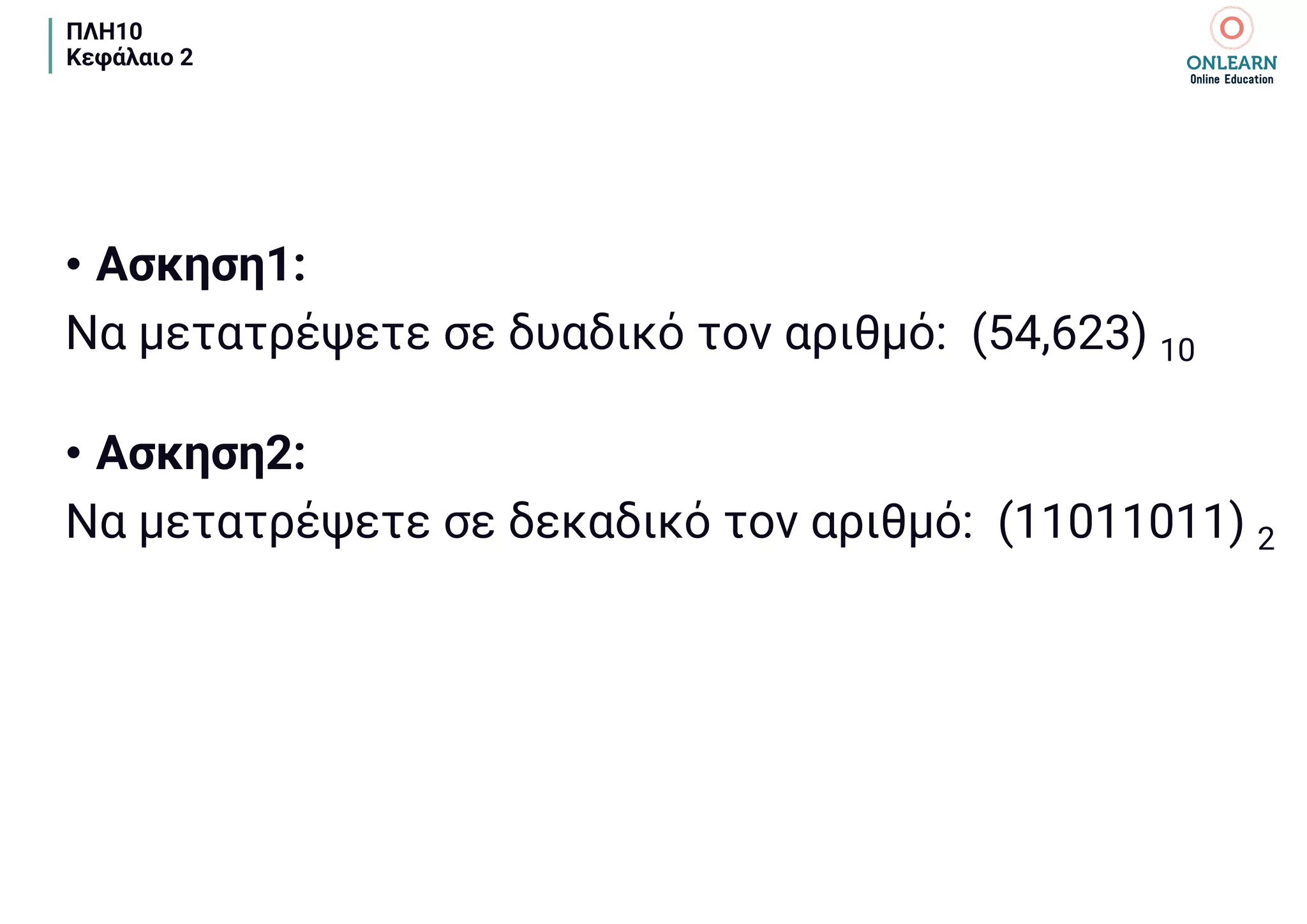 ΠΛΗ 10 - Συστήματα αρίθμησης - Δυαδικό - Σημειώσεις | PDF