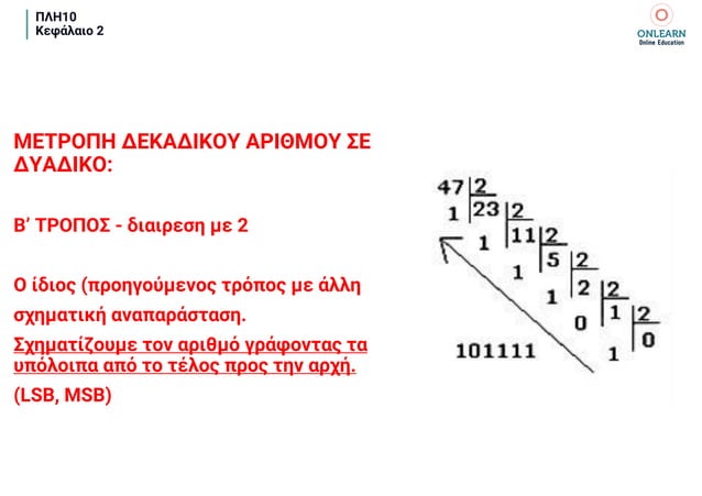 ΠΛΗ 10 - Συστήματα αρίθμησης - Δυαδικό - Σημειώσεις | PDF