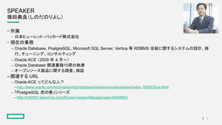 Add PLEASE clause to Oracle Database | PPT
