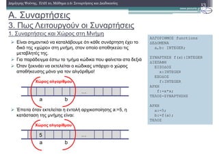 ΠΛΗ10 ΜΑΘΗΜΑ 2.6 | PDF