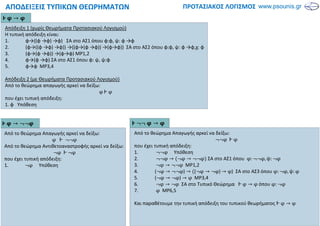 ΠΛΗ20 ΚΑΡΤΕΣ ΜΑΘΗΜΑΤΟΣ 2.5 | PPT