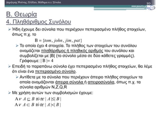 ΠΛΗ20 ΜΑΘΗΜΑ 0.1 | PDF