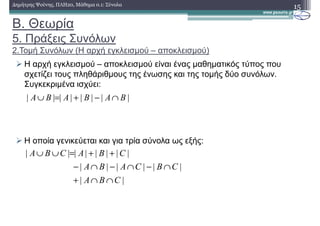 ΠΛΗ20 ΜΑΘΗΜΑ 0.1 | PDF