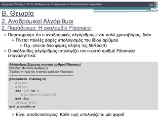 ΠΛΗ20 ΜΑΘΗΜΑ 0.4 | PDF