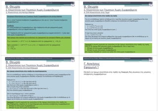 ΠΛΗ30 ΜΑΘΗΜΑ 4.4 (ΕΚΤΥΠΩΣΗ) | PDF