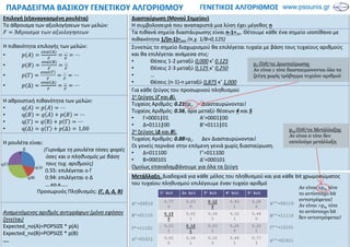 ΠΛΗ31 ΚΑΡΤΕΣ ΜΑΘΗΜΑΤΟΣ 4.1 | PDF