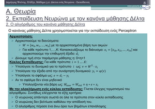 ΠΛΗ31 ΜΑΘΗΜΑ 3.2 | PDF