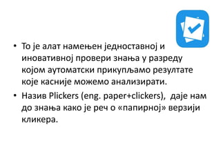 Plickers.pptx