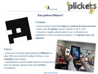 Plickers | PPT
