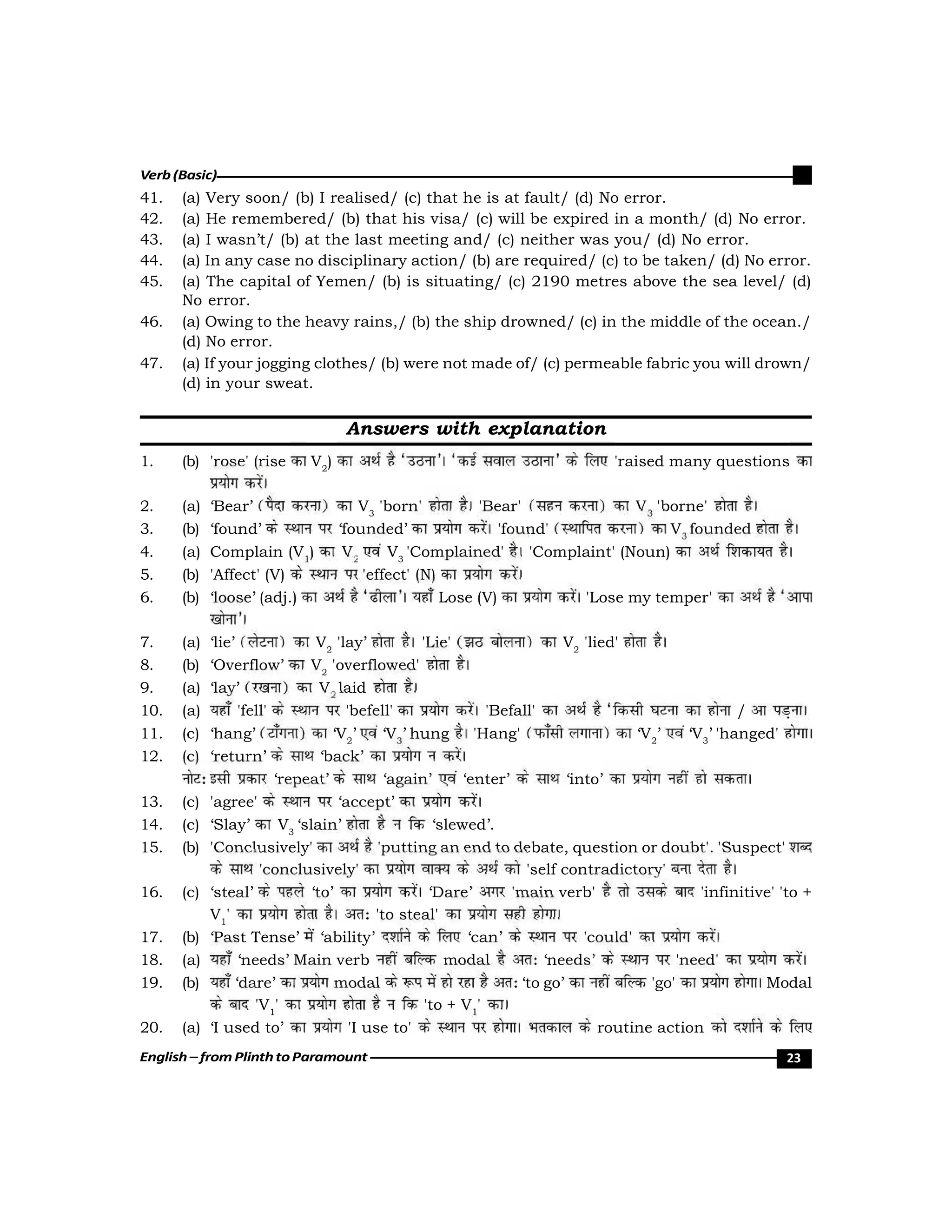 Plinth To Paramount English by Neetu singh.pdf