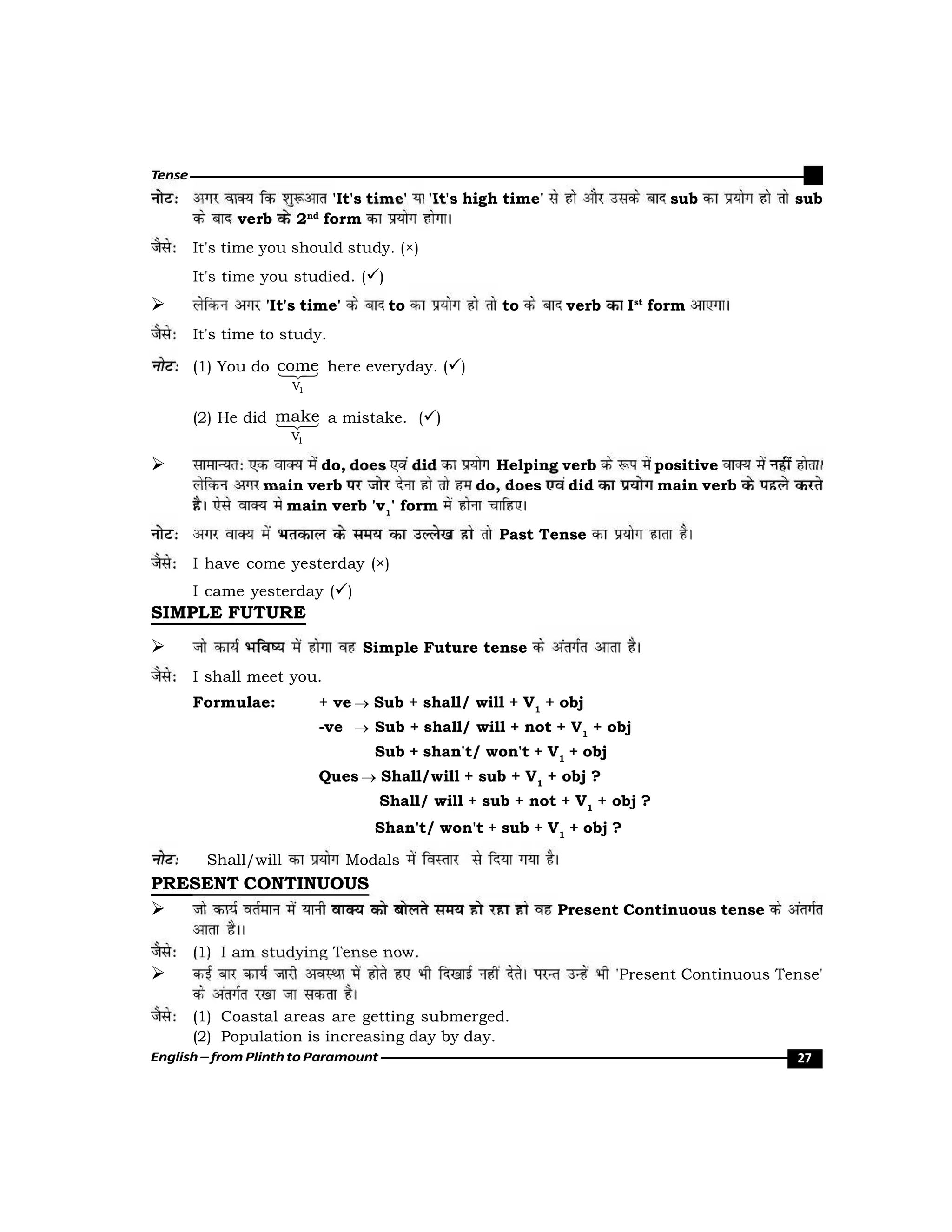 Plinth To Paramount English by Neetu singh.pdf