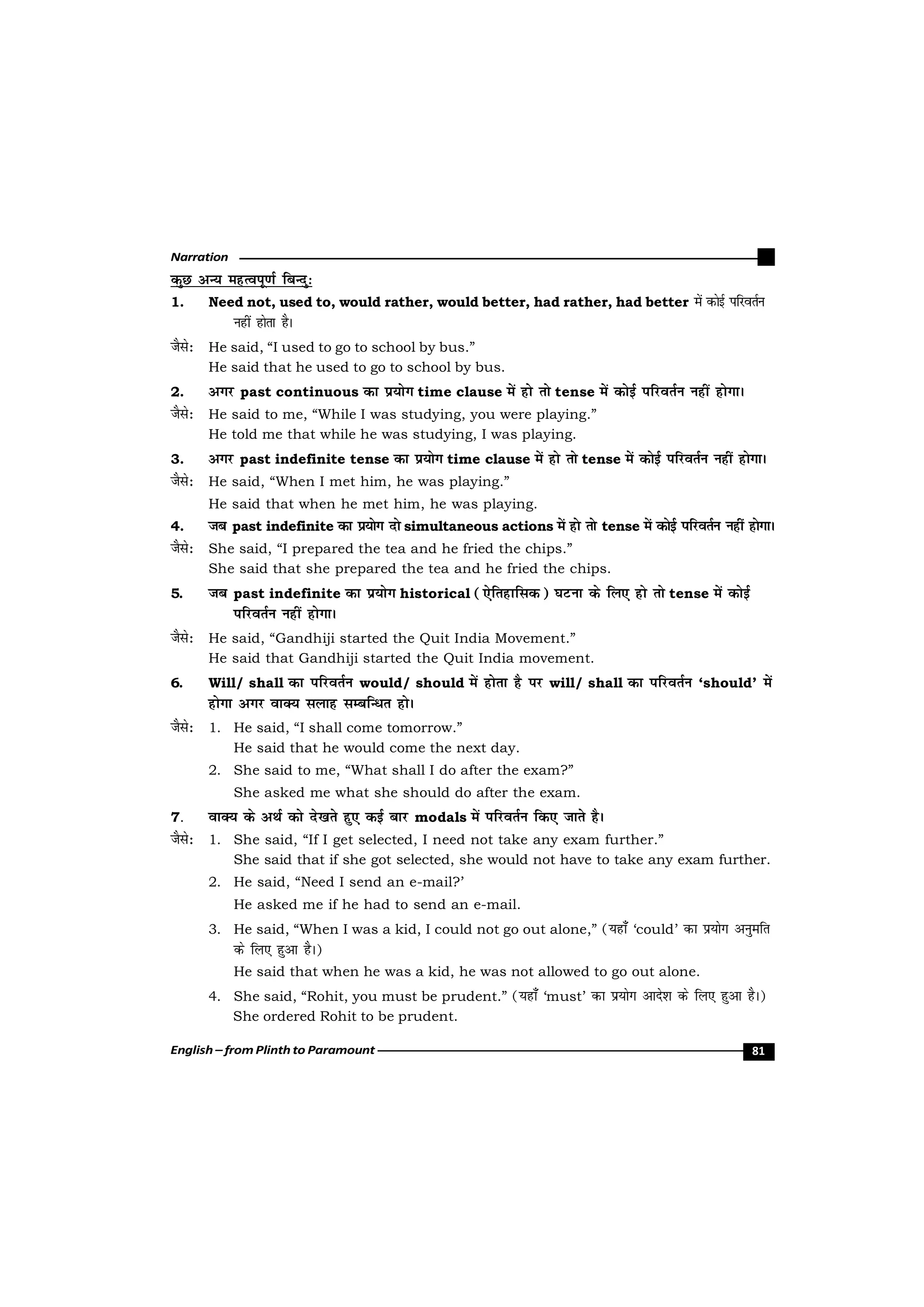 Plinth To Paramount English by Neetu singh.pdf
