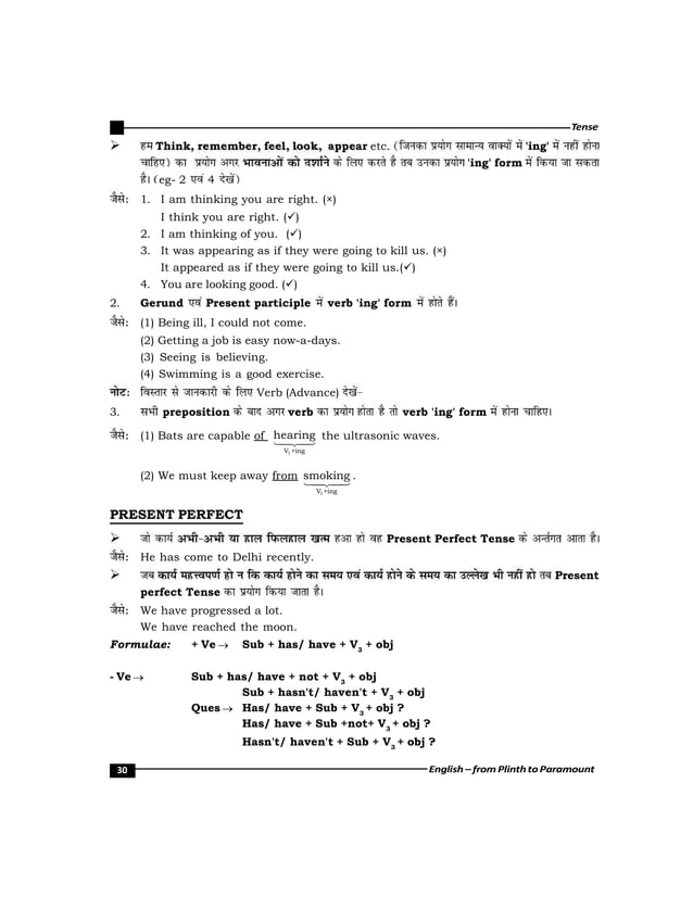 Plinth To Paramount English by Neetu singh.pdf | Educational Assessment ...