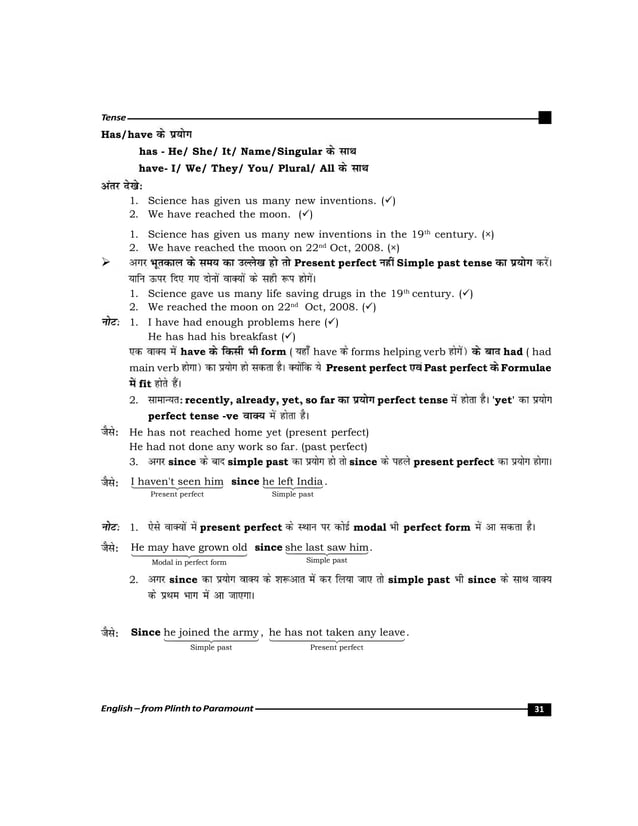 Plinth To Paramount English by Neetu singh.pdf | Educational Assessment ...