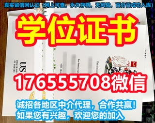 UW毕业证offer | PPT